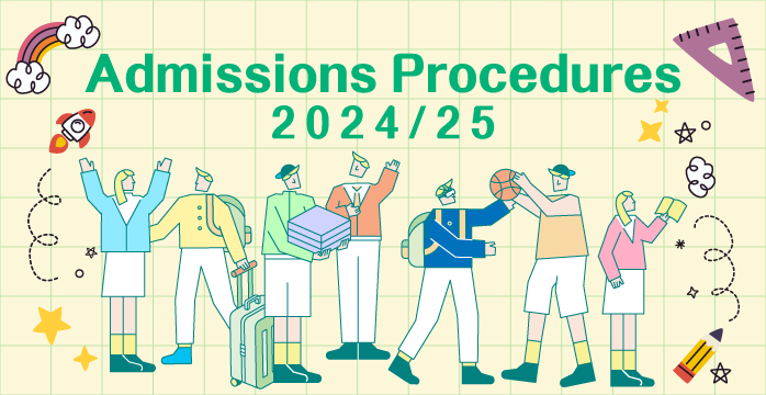 2024/2025 仁大入學最新資訊